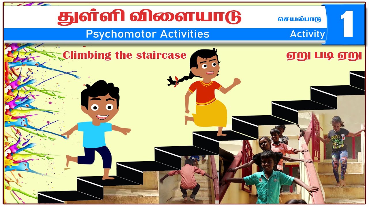 Psychomotor Activities – 1 – Climbing the staircase - YouTube