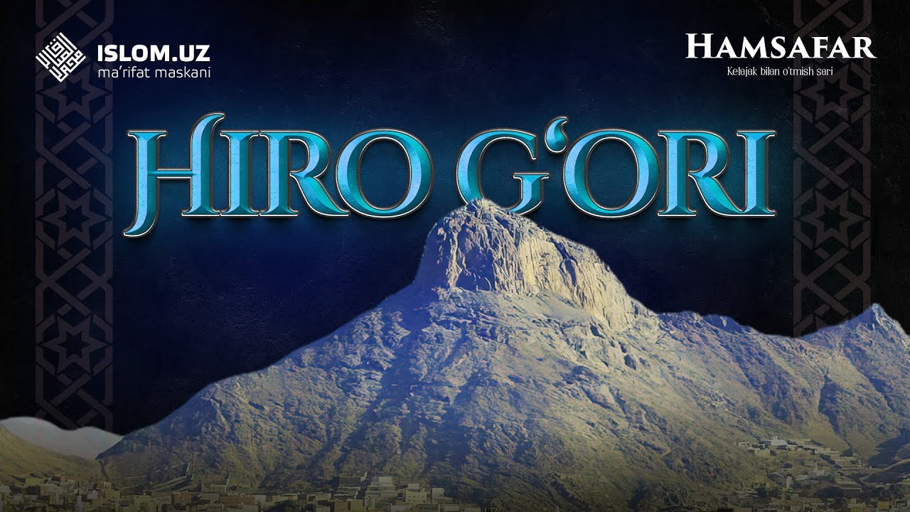 Hiro g'ori | Rasululloh ﷺ qadamjolari - YouTube