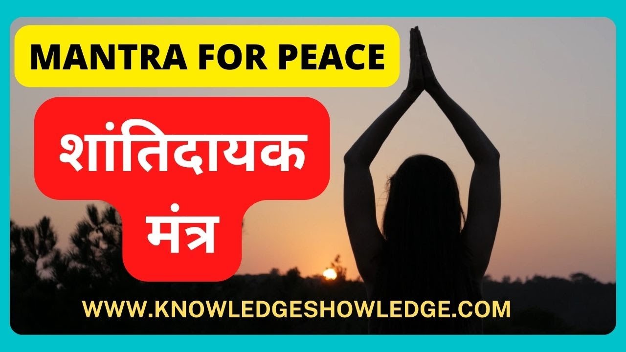 Mantra for Peace of Mind | Shantidayak Mantra | Shanti Mantra ...