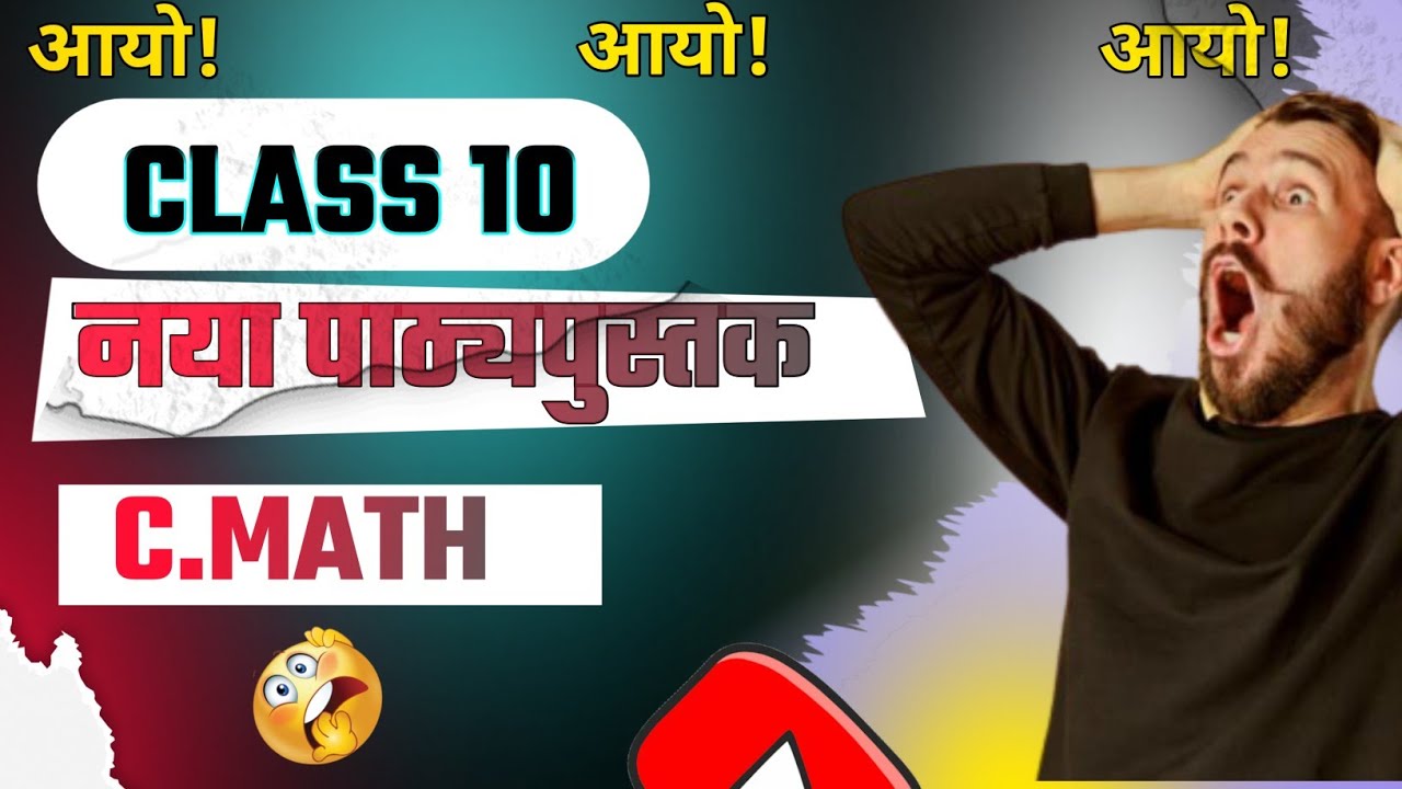 Class 10 C math Book New Syllables 2080 Download Class 10 New C math class-10-c-math-book-new-syllables-2080-download-class-10-new-c-math