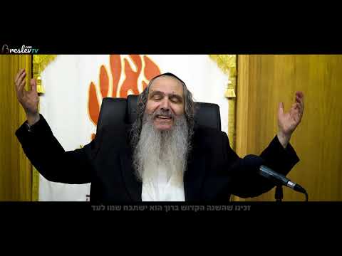 Uman Rosh Hashana - Everyone is Invited - Rav Shalom Arush!