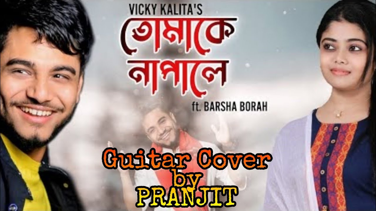 Tumake napale \\ Vicky Kalita \\ Acoustic guitar cover by PRANJIT BAISHYA - YouTube