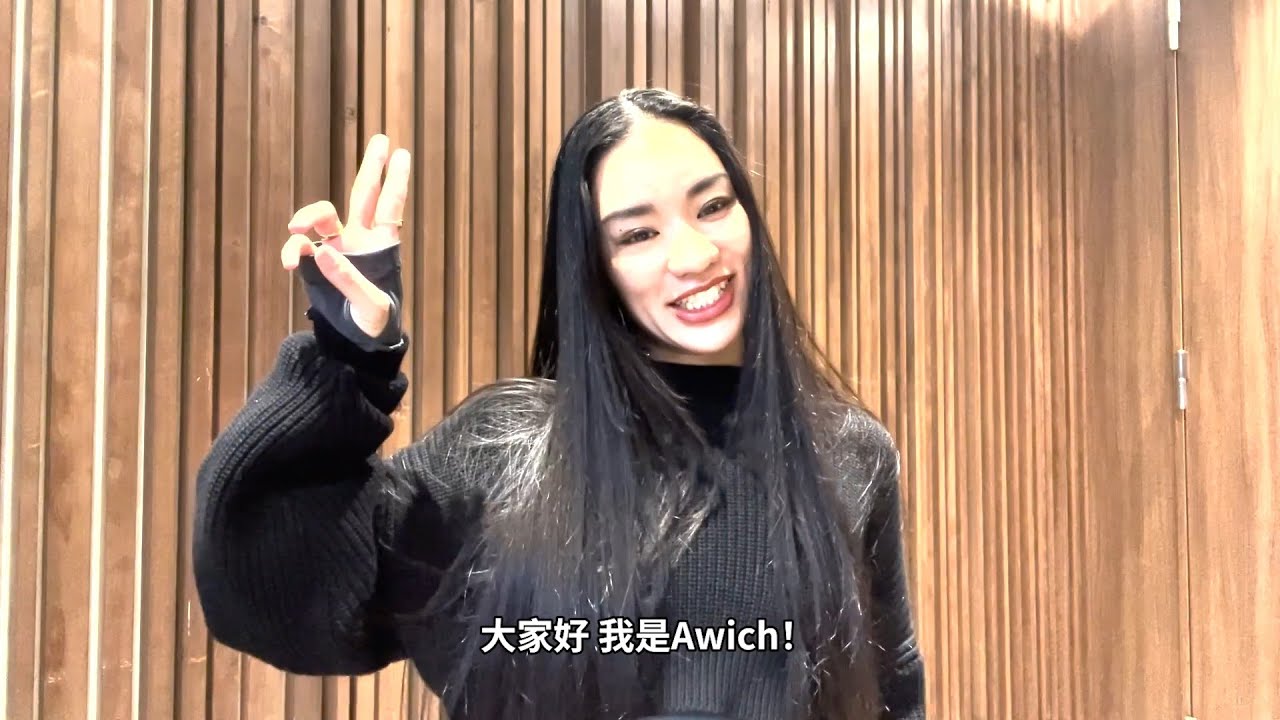 Awich為大家介紹新專輯《THE UNION》 - YouTube