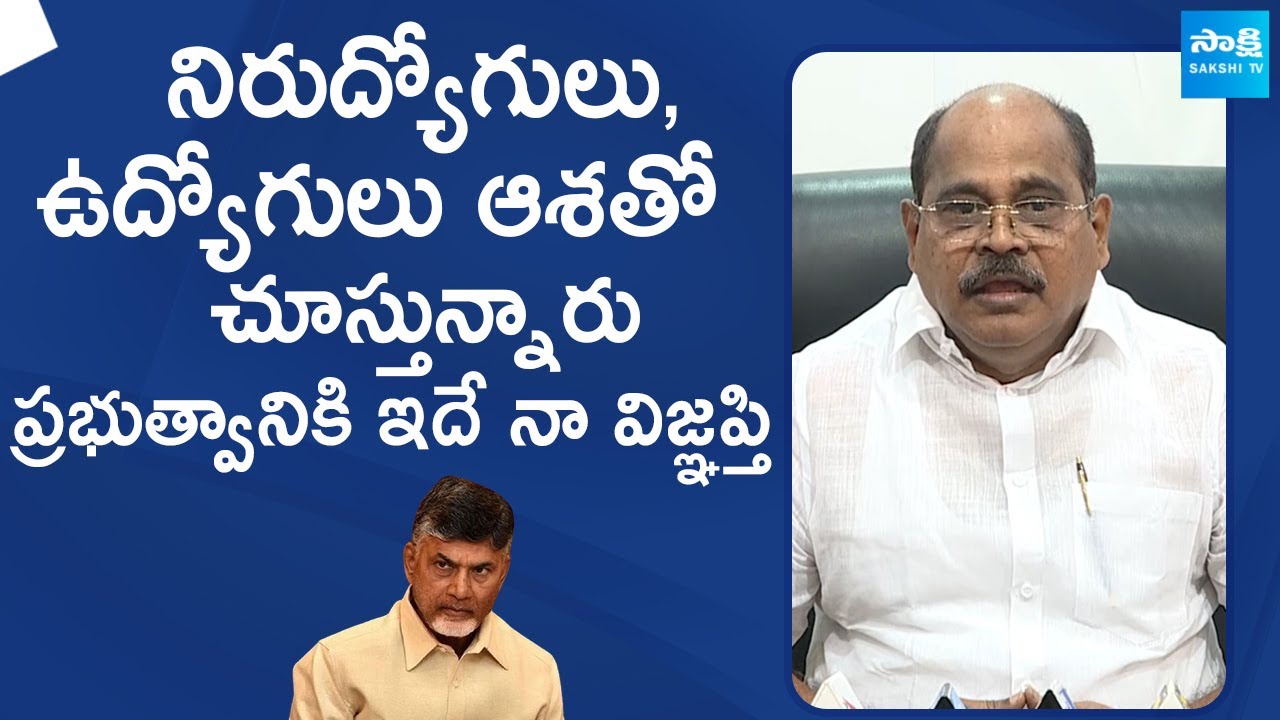 Nalamaru Chandra Sekhar Reddy Comments On Chandrababu Govt | @SakshiTVLIVE - YouTube