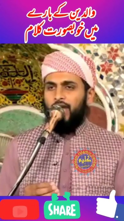 Molana Qari Zia Ur Rehman Okarvi new Naat 2023 Qari Zia Ur Rehman Okarvi 2023.Kaleem islamic ...