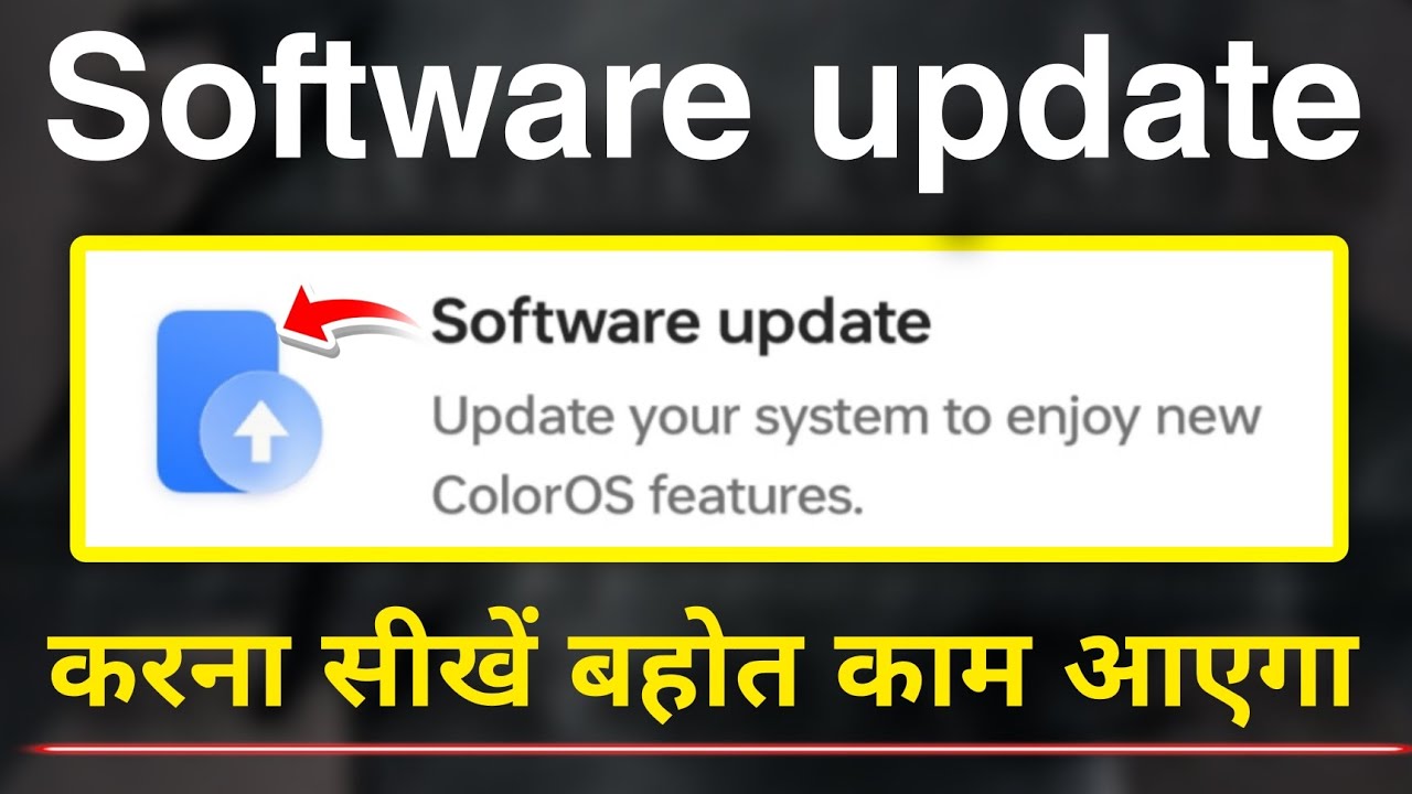Phone ka Software update kaise kare | How to update mobile software ...