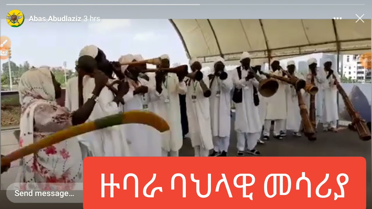 zumbara/ዙምባራ የበርታ ብሄረሰብ ባህላዊ የሙዚቃ መሳርያ - YouTube