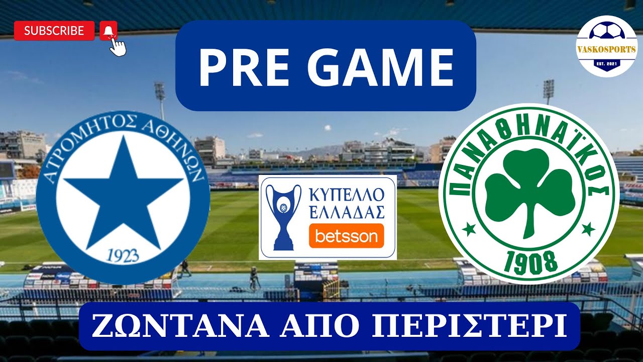 🔴 LIVE | PRE GAME ΑΠΟ ΠΕΡΙΣΤΕΡΙ | ΑΤΡΟΜΗΤΟΣ - ΠΑΝΑΘΗΝΑΪΚΟΣ | ΚΥΠΕΛΛΟ ...