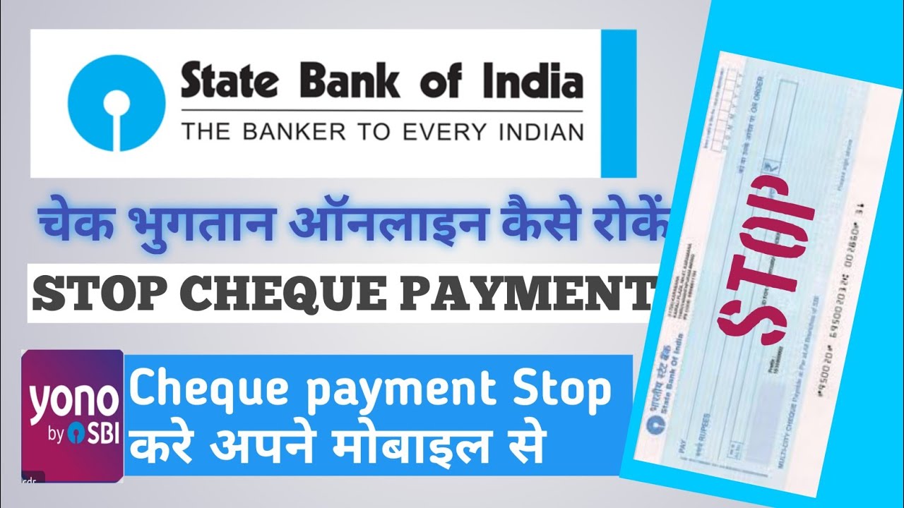 SBI bank cheque payment stop kaise kare | how to stop cheque payment ...