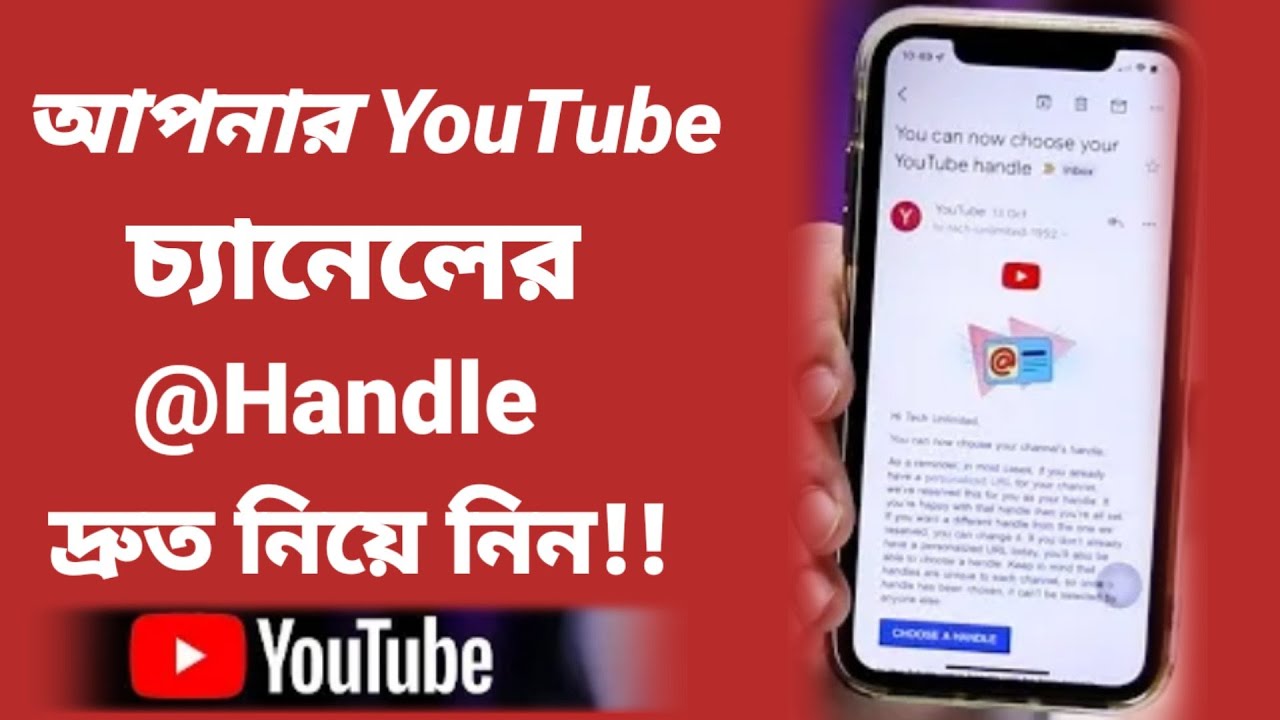 How To Choose Your Youtube Handle || YouTube Handle ফিচার চলে এল জলদি ...