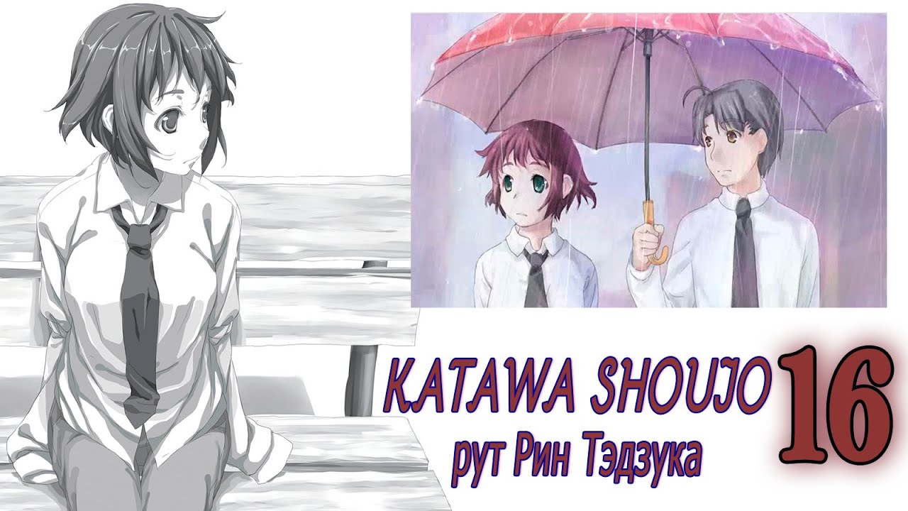 Katawa shoujo руты схема | Obrezka.com