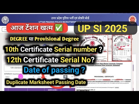 UP SI Certificate Serial Number में MARKSHEET या DEGREE किसका Serial ...
