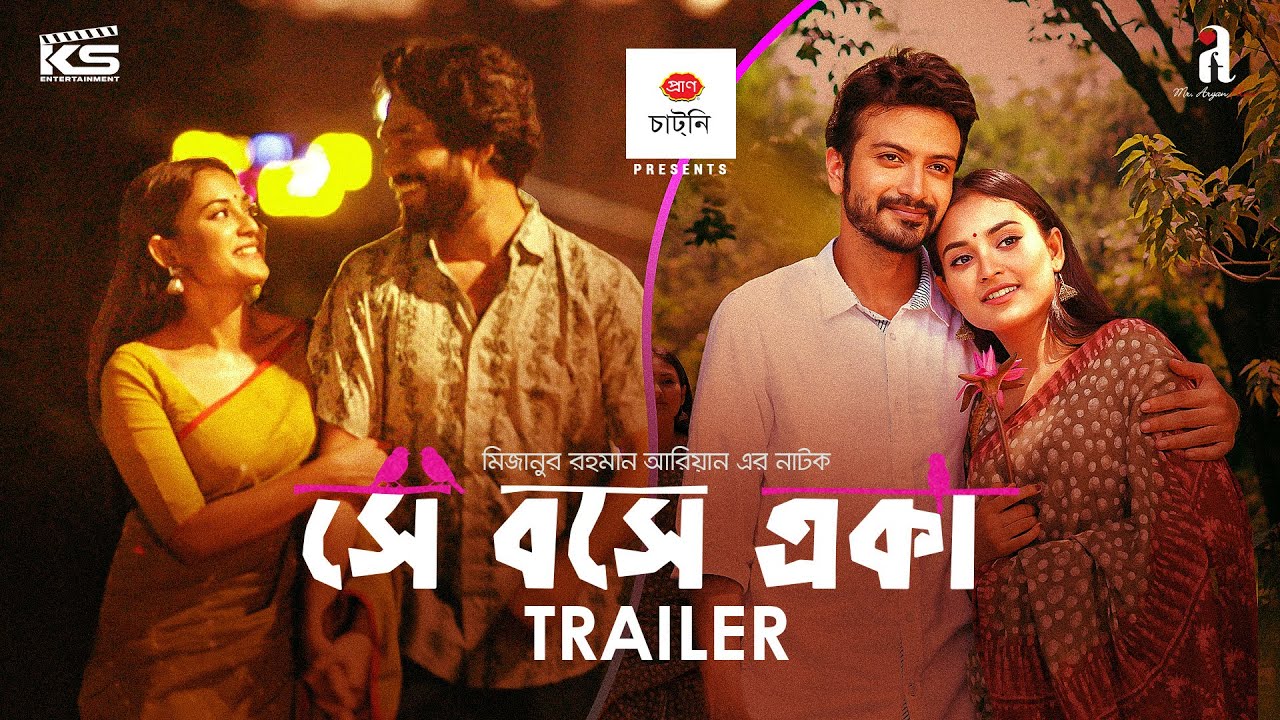 Se Bohse Eka | সে বসে একা | Yash Rohan | Khairul Basar | Totini ...
