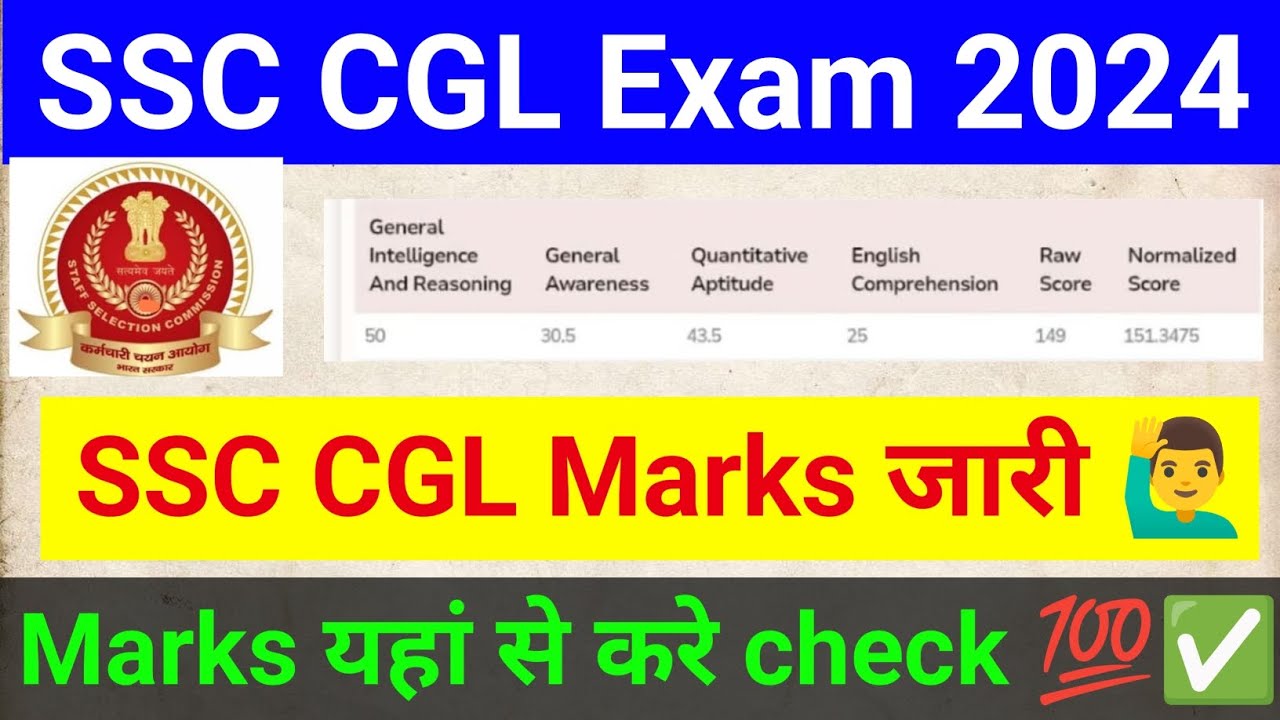 SSC CGL, Marks यहां से Check करें 💯 SSC CGL Score Card Out जल्दी से ...