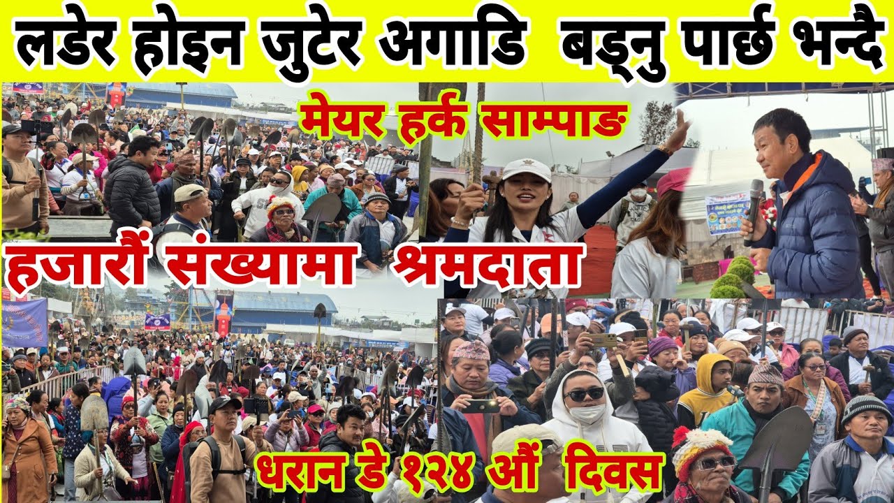 mayor hark sampang श्रमदाता -याली हजारौं को संख्या - YouTube