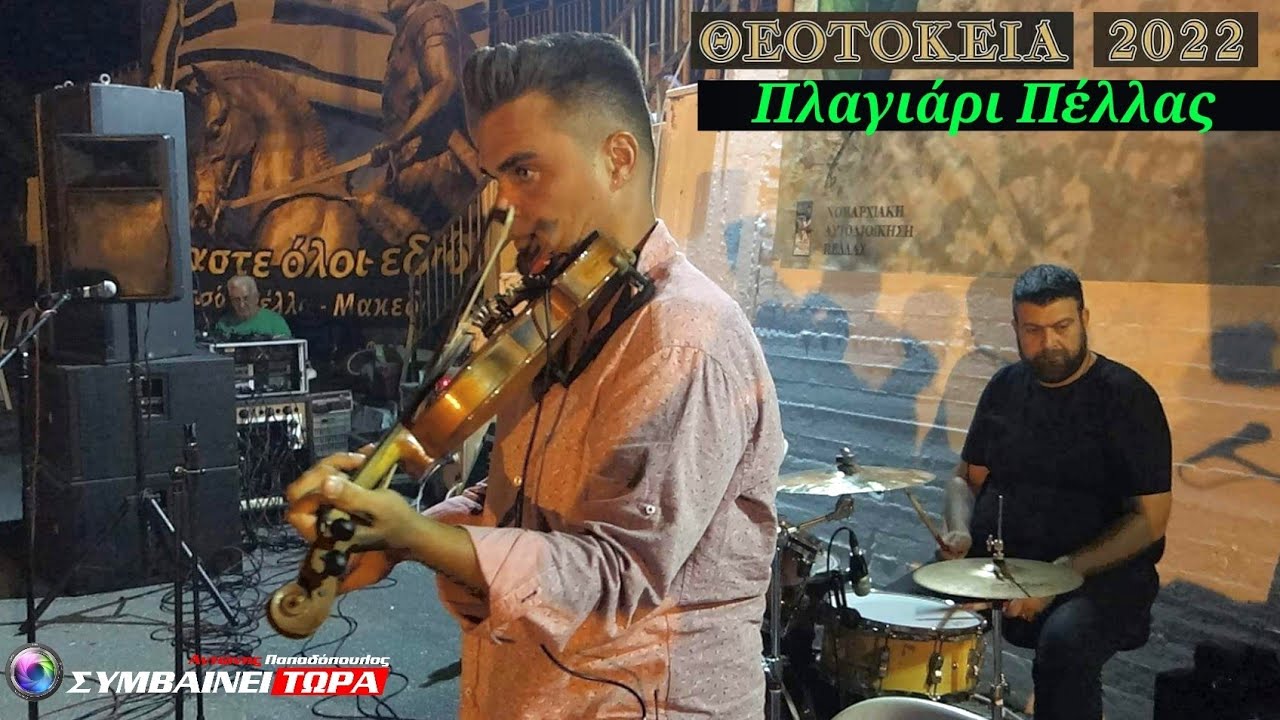 Τέσσερα μάτια δυο καρδιές | Ορχ. Παπαγεωργίου // Χορ. τμ. Ι.Ν. Αγ ...
