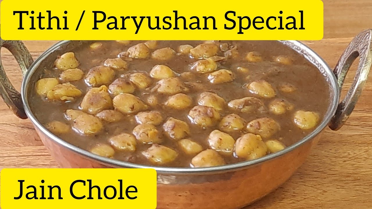 Paryushan Recipes | Chole Recipe | Tithi Special Recipes | Jain Recipes ...