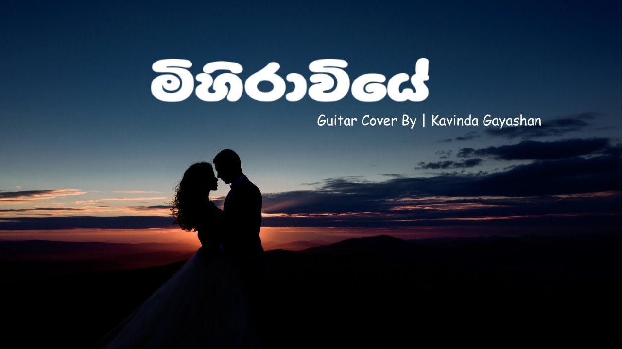 Mihiraviye (Pem wanthain se sinasi) Guitar Cover By | Kavinda Gayashan ...