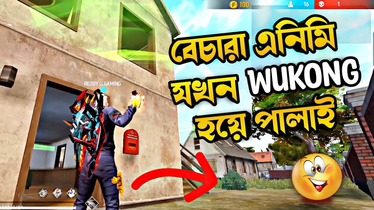 Power Of My Over Confidence 🇧🇩🗿 || REDOY GAMING || FreeFire Gameplay Video - YouTube