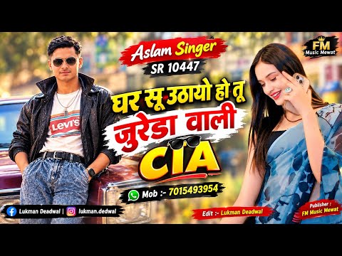 SR 10447 ASLAM SINGER NEW SONG (Eloped with the girl from Jurehra) ASLAM SINGER ZAMIDAR FM Music ...