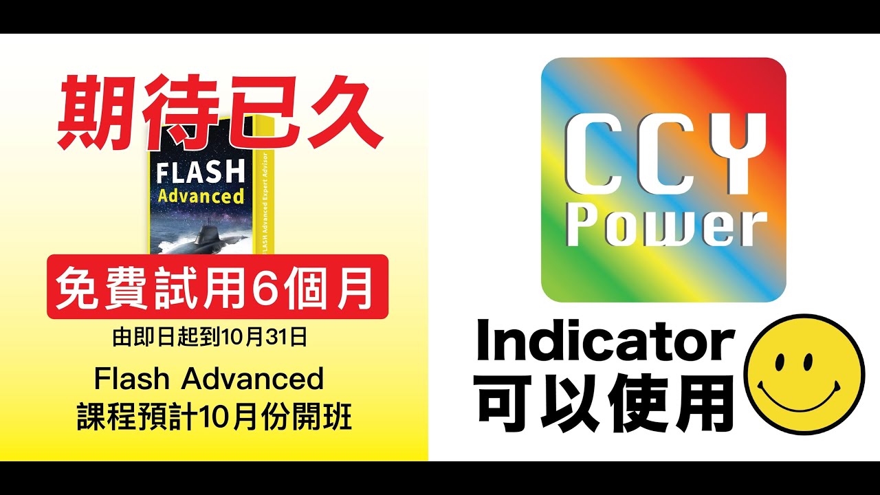 Flash Advanced & CCY power indicator 介紹 - YouTube