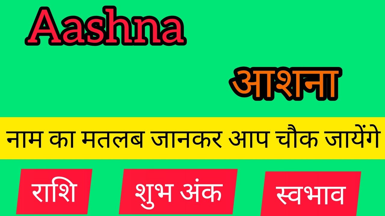 Aashna name meaning in hindi | aashna naam ka matlab - YouTube