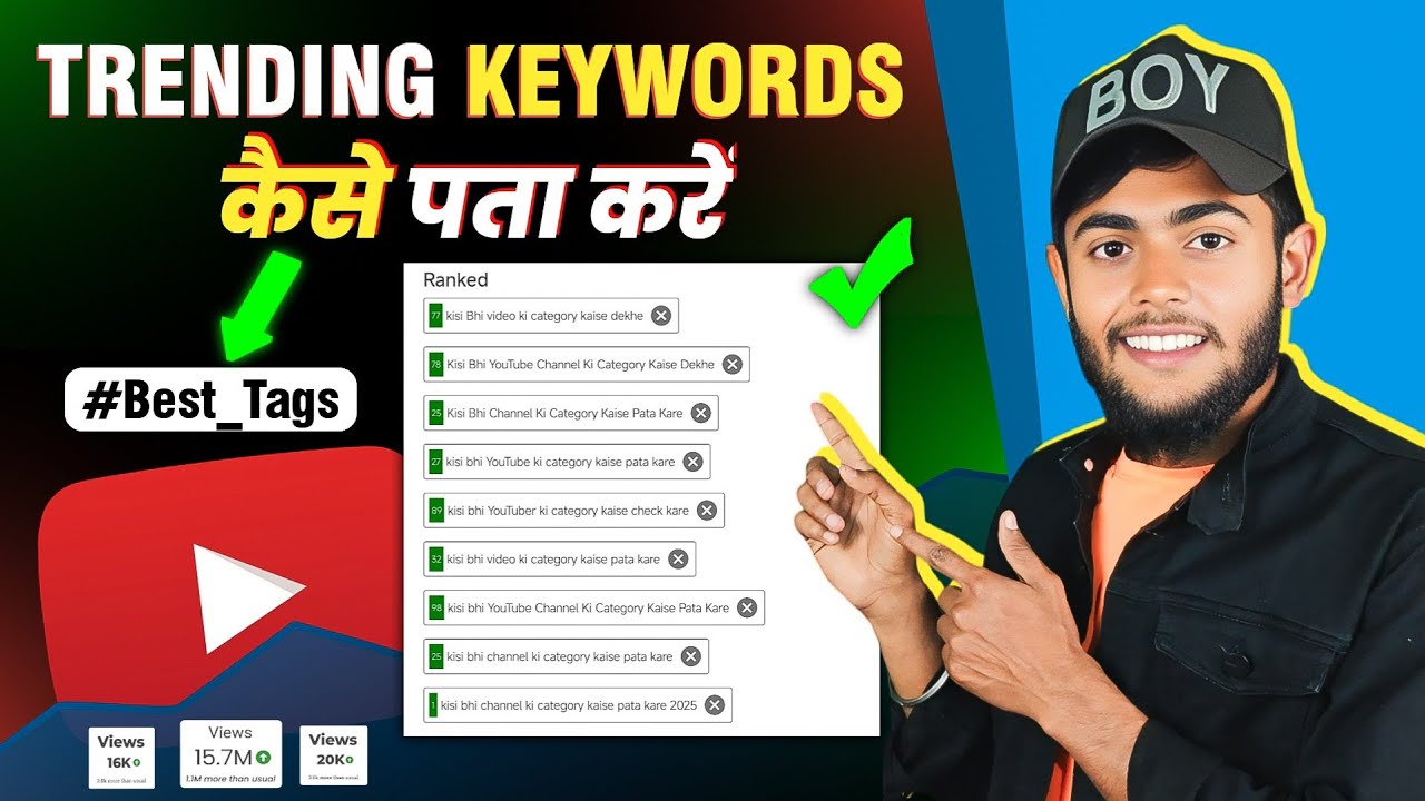 किसी भी YouTube Video के Tags को Copy कैसे करें | How To Copy YouTube ...