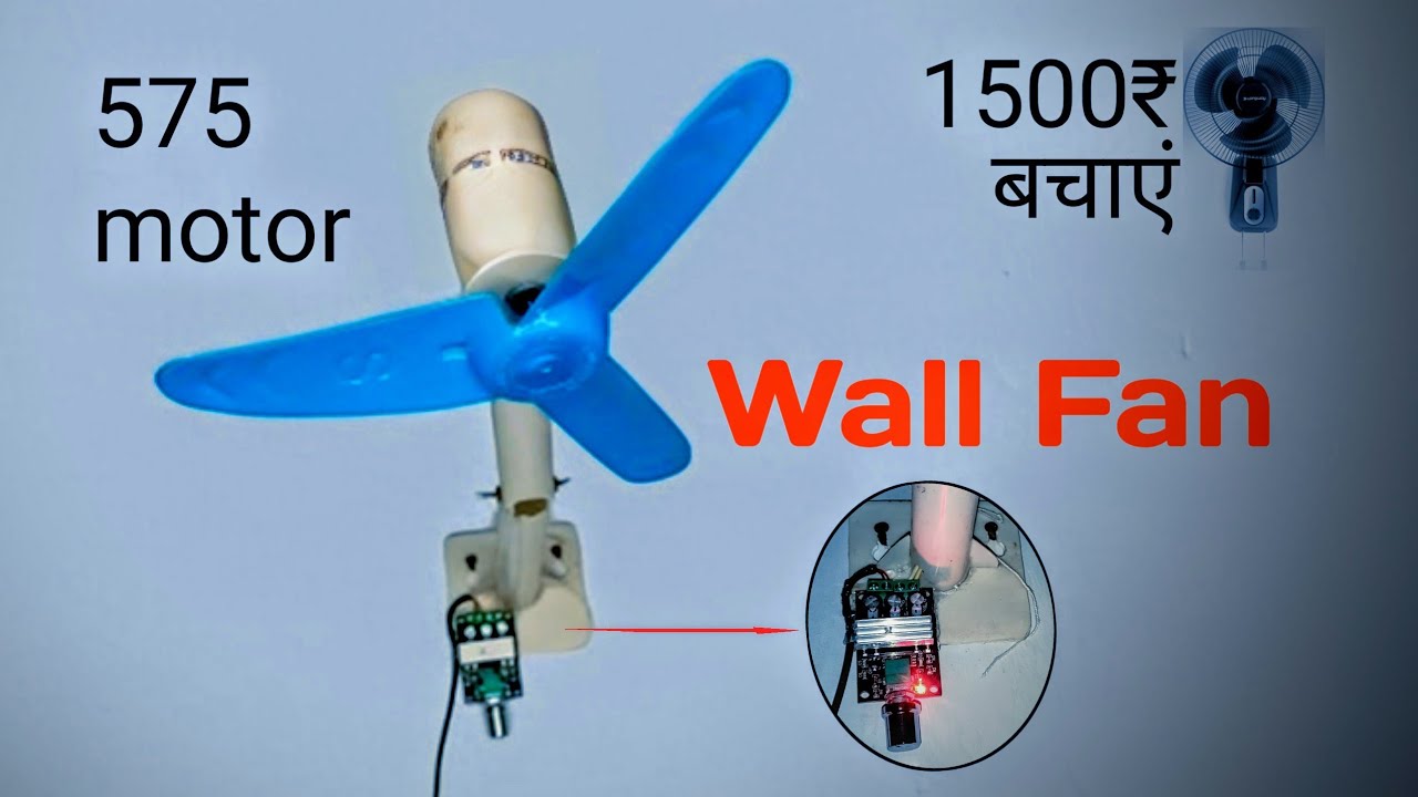 How To Make Wall Mount Fan At Home | Wall Fan Kaise banaye | So ...