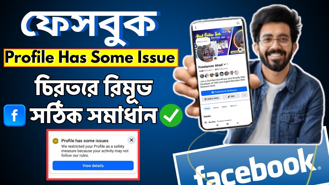🚨 How to Fix Facebook Profile Has Some Issues | 100% Working | Facebook ...