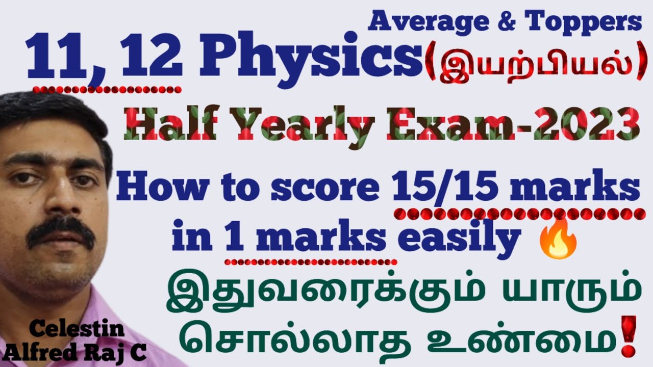 How to score 15/15 marks in 1 marks easily 🔥|Hall tips|Half Yearly Exam ...