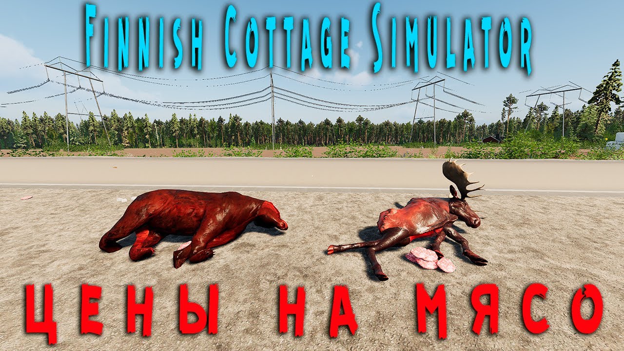 Цены на мясо в Finnish Cottage Simulator - YouTube