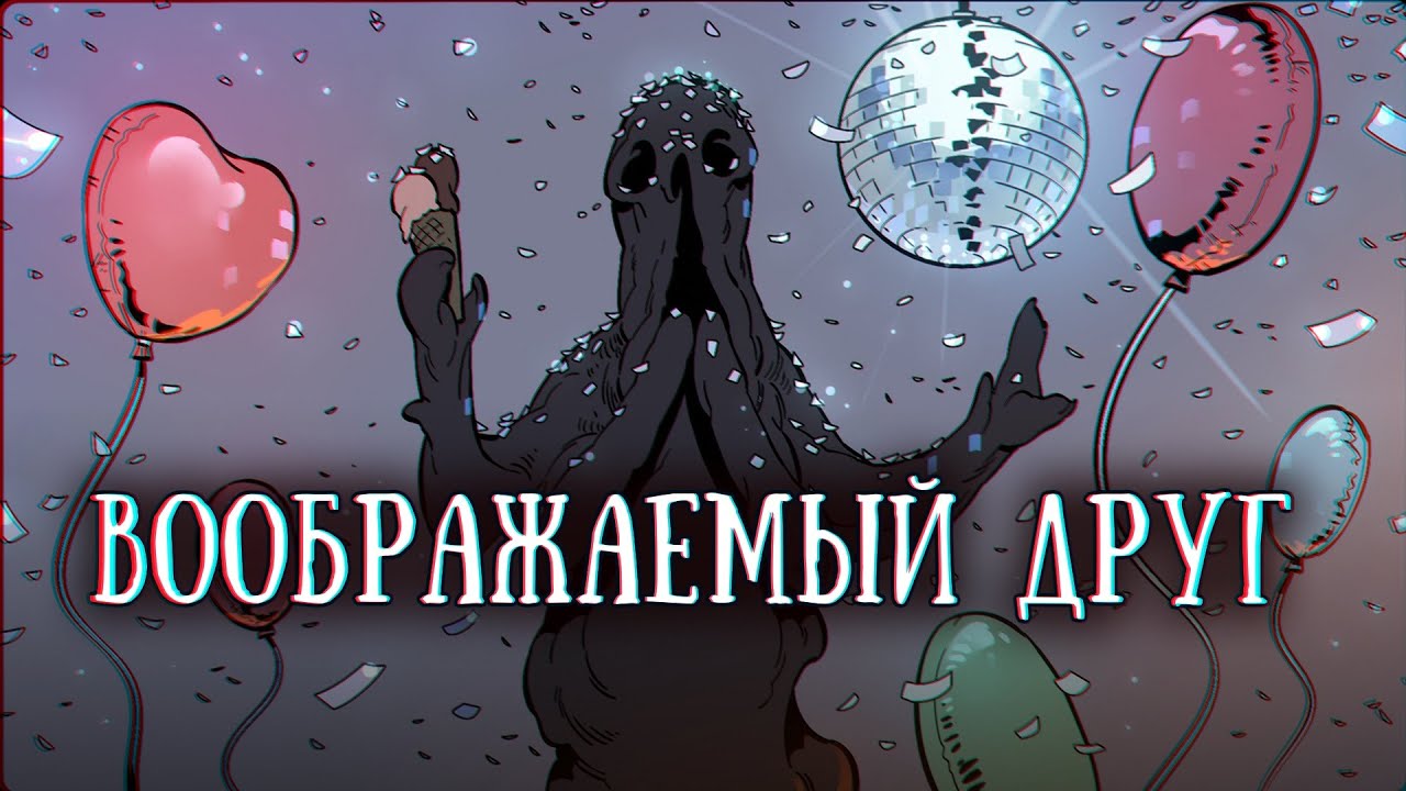 SCP 1220-RU: Шу - YouTube