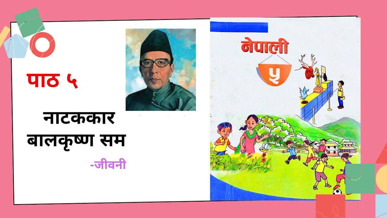 Class 5 Nepali Natakkar Balkrishna Sama chapter 5/ पाठ ५ नाटककार ...