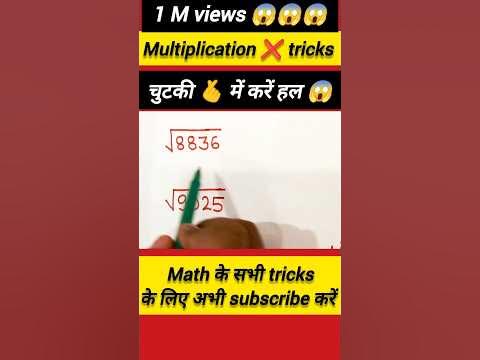 fast calculation tricks ll multiplication tricks ll math short tricks #trending #tricks #study # ...