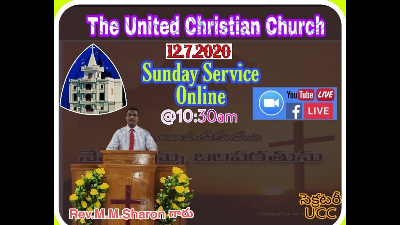 THE UNITED CHRISTIAN CHURCH 12-07-2020 Sunday Online Worship 2వ భాగము ...