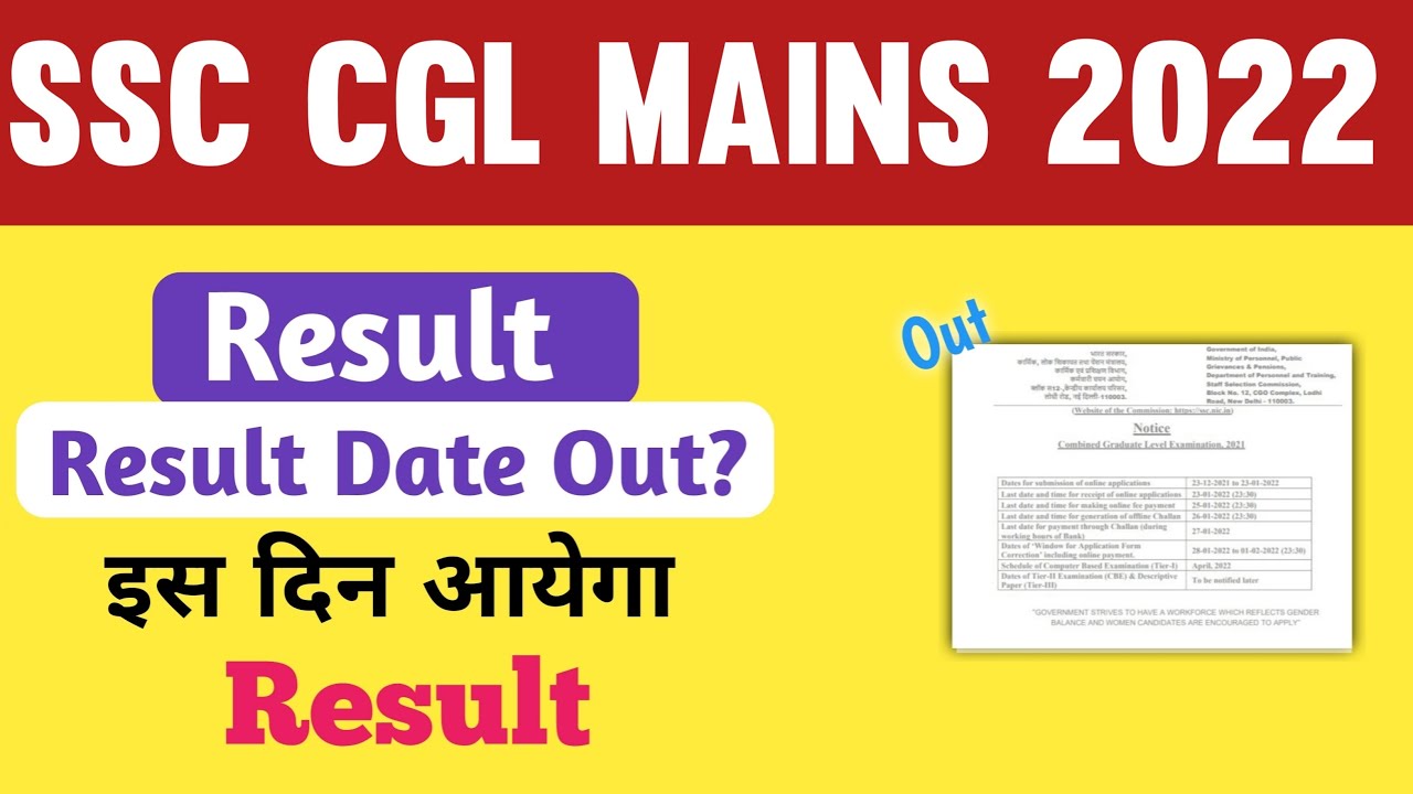 SSC CGL 2022 MAINS RESULT DATE OUT? | SSC CGL 2022 TIER 2 RESULT DATE ...