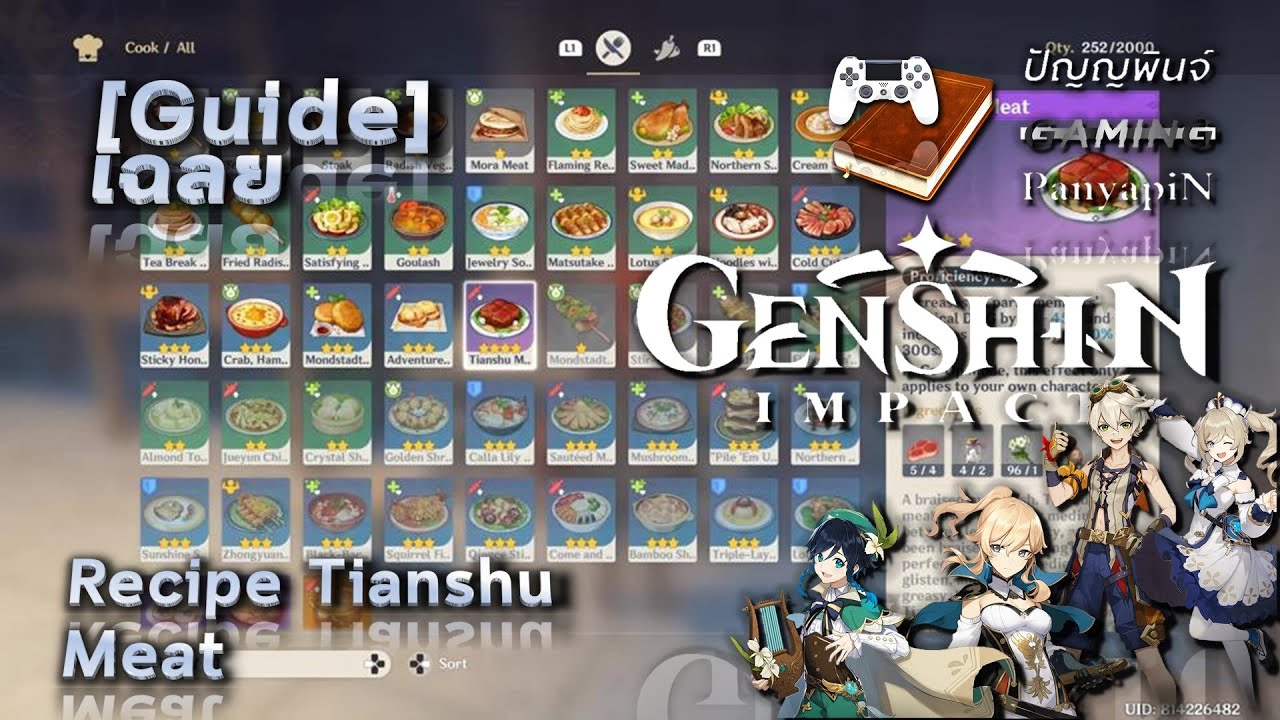 [Guide] Recipe Tianshu Meat | Genshin Impact | เฉลย เก็นชินอิมแพกต์ ...