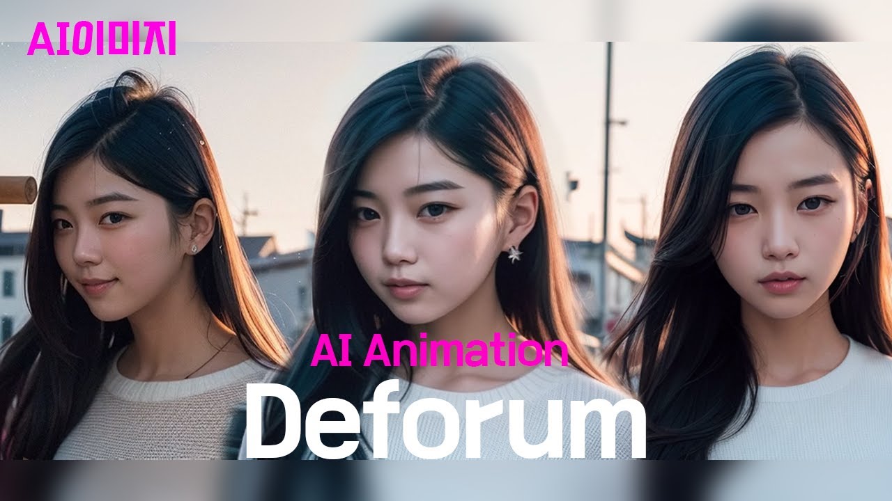 AI 영상 만들기 Deforum 기초 (그대로 따라하기, deforum) - YouTube
