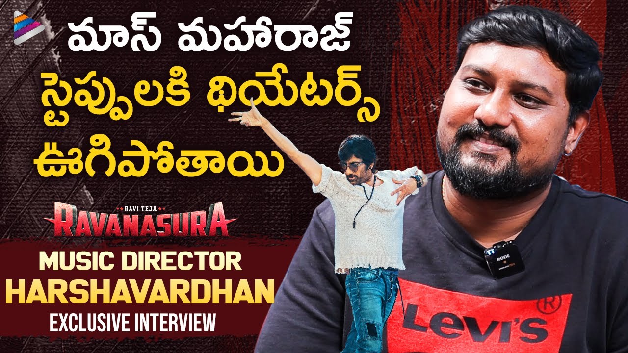 Ravanasura Music Director Harshavardhan Rameshwar Interview | Ravi Teja ...