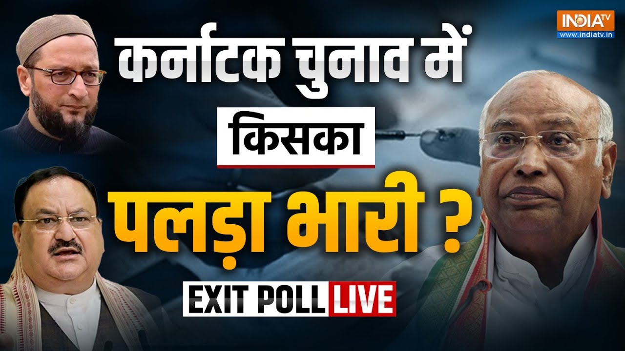 Karnataka Exit Poll 2023 Live: कर्नाटक चुनाव के EXIT POLL में आए ...