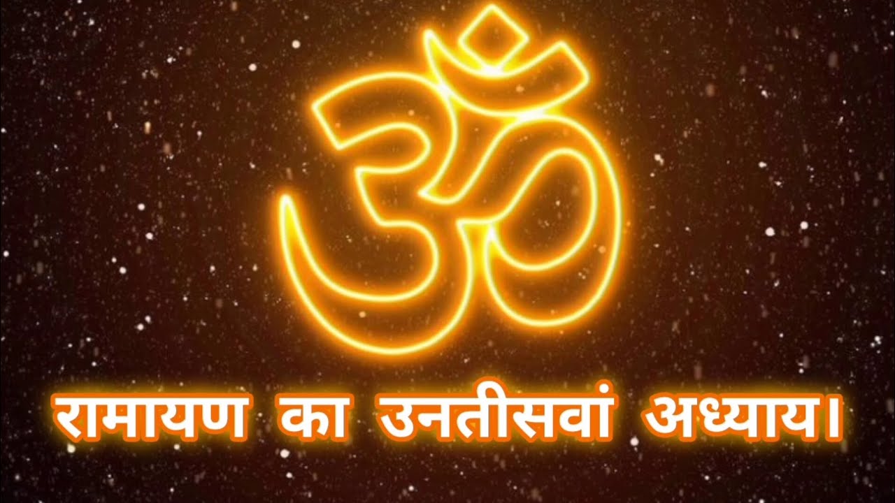 वीर लव-कुश | रामायण का उनतीसवां अध्याय | Ramayan Part 29 | Ramayan ...