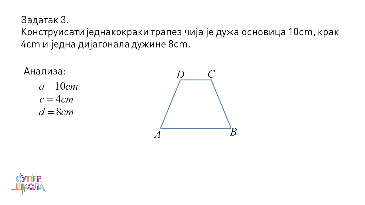 Konstrukcija trapeza - Matematika za 6. razred (#44) | SuperŠkola - YouTube