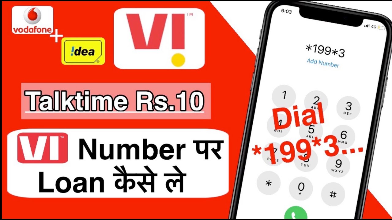 Vi Loan Number Vi Loan Vi Credit Loan Number Vi Me Loan Kaise Le vi-loan-number-vi-loan-vi-credit-loan-number-vi-me-loan-kaise-le