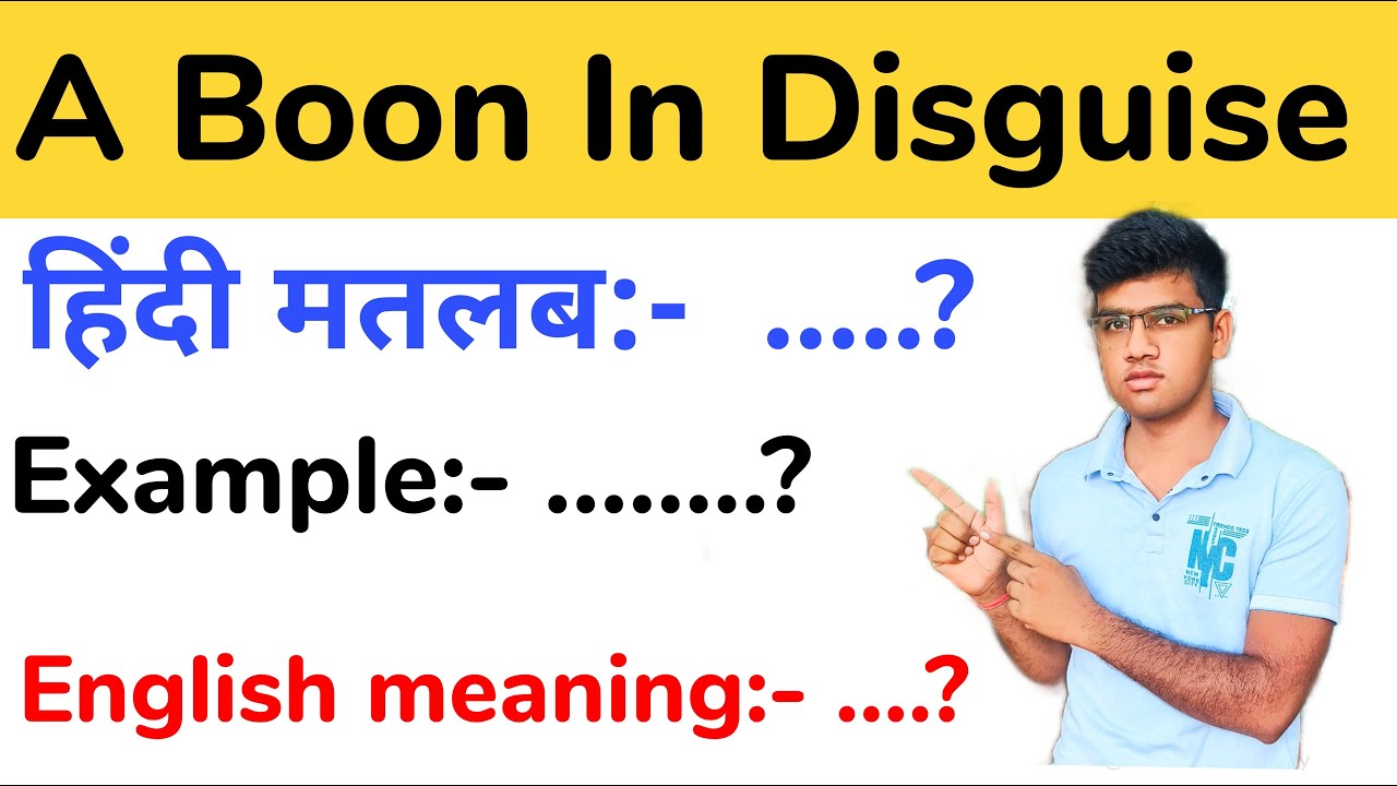 A boon in disguise meaning in hindi / A boon in disguise idiom meaning ...