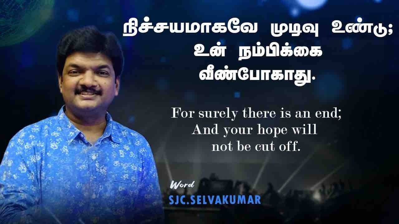 JULY MONTH 2021 | PROMISE WORD | PS.SJC SELVAKUMAR | MESSIA MINISTRIES ...