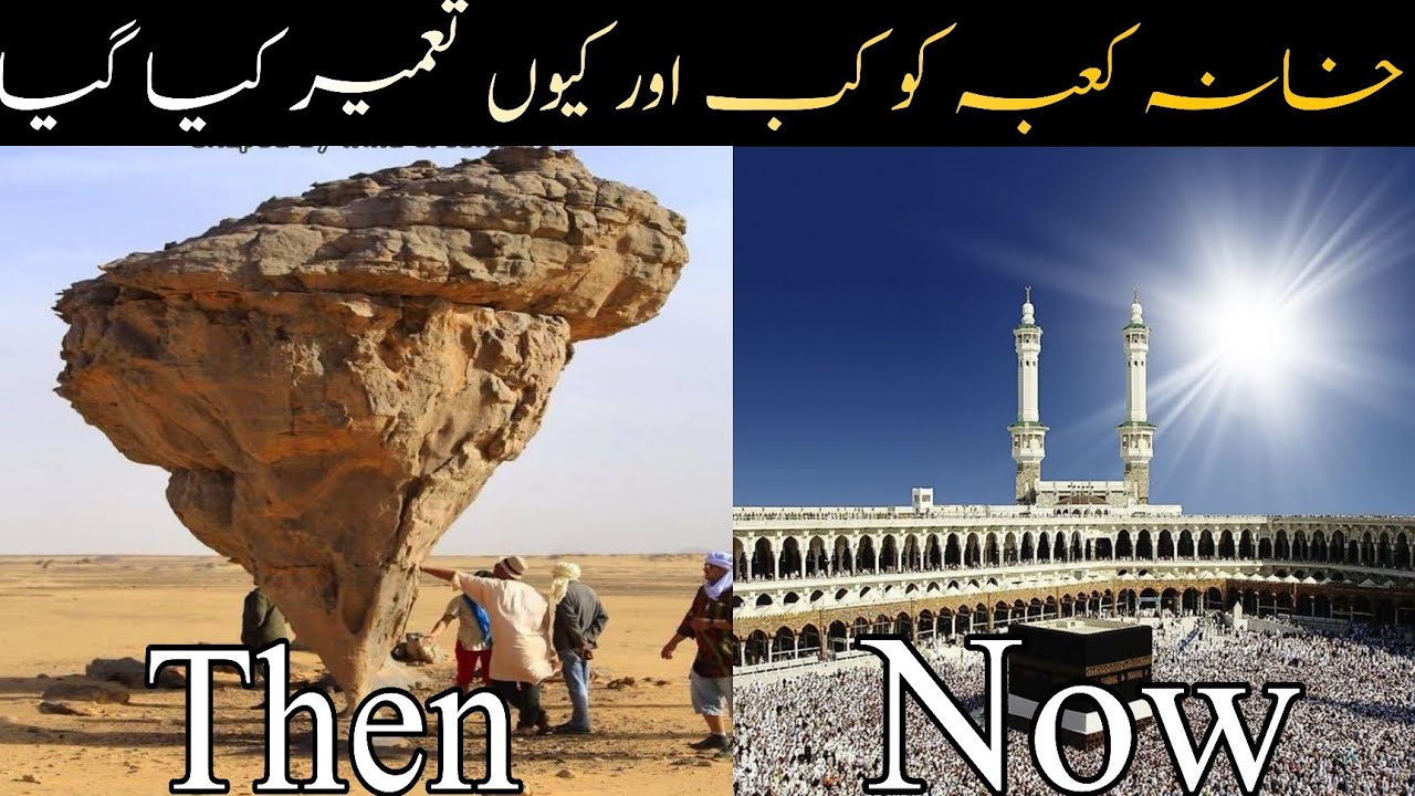 History of khana kaba | How many time kaba was built - YouTube