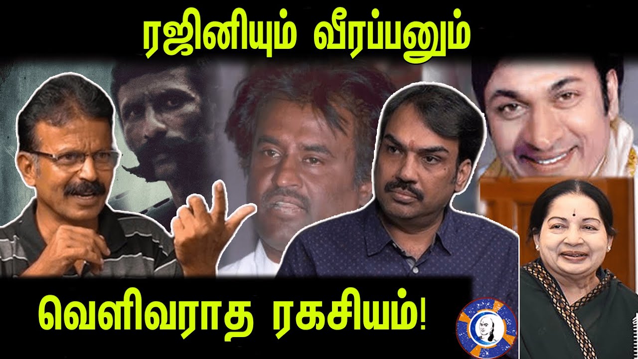 Veerappan Rajkumar Kidnap | Rajinikanth Veerappan Connection # ...