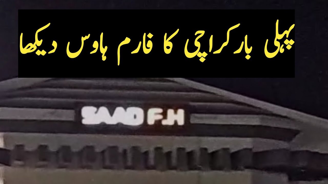 first time karachi ka farm house deikha||Saad farm house at Karachi ...