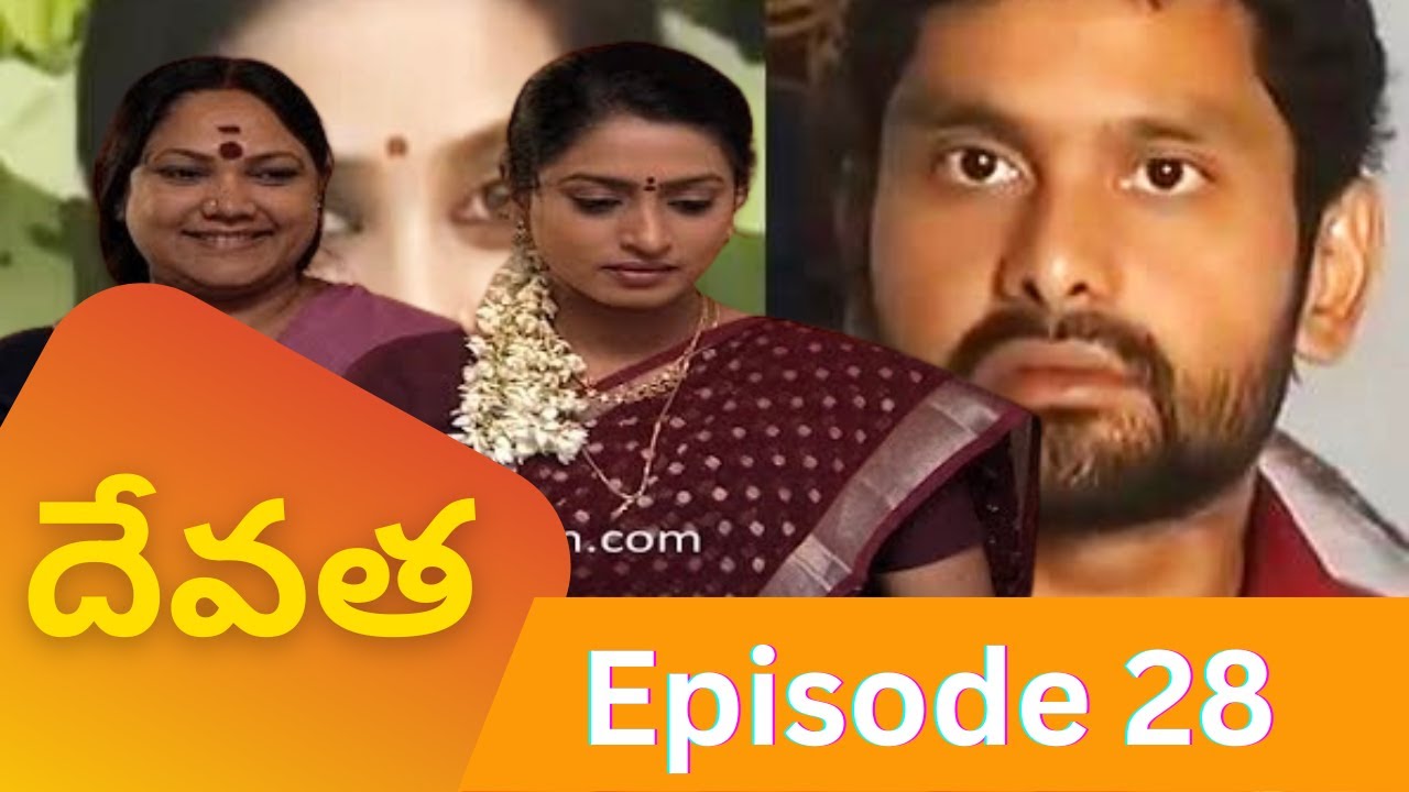 Devatha Serial HD | దేవత - Episode 28 | Vikatan Televistas Telugu తెలుగు - YouTube