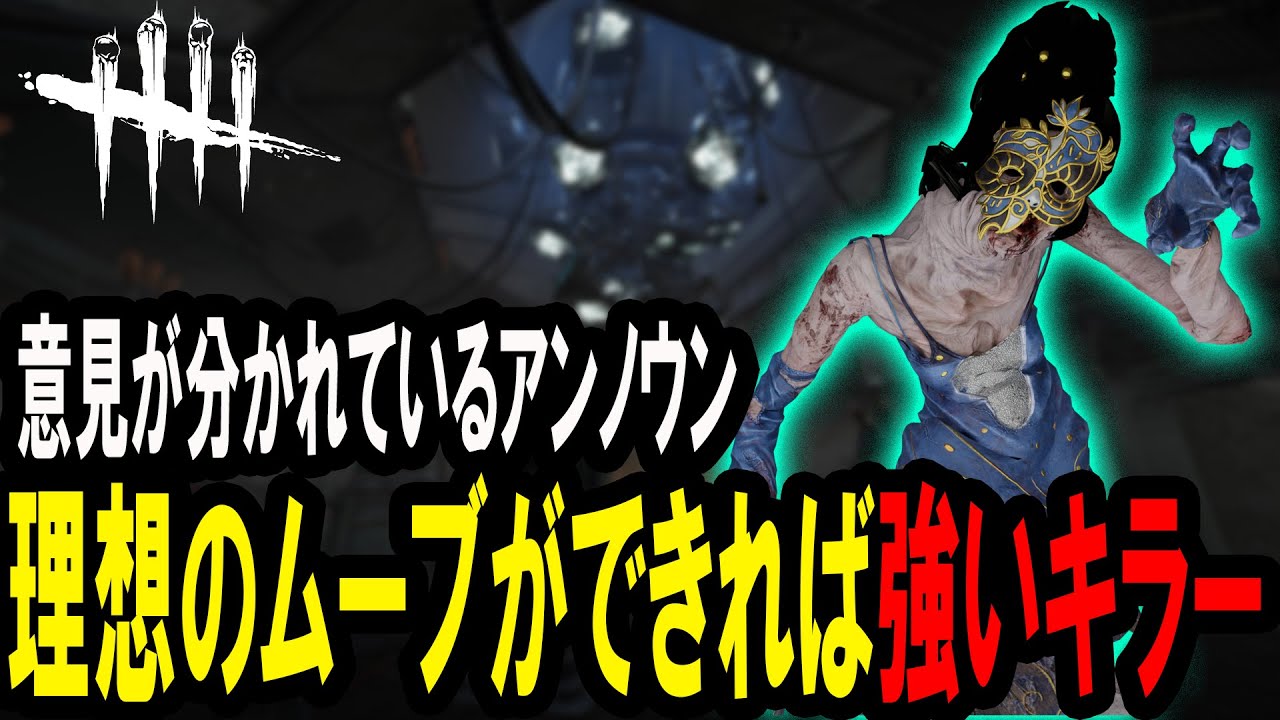 【DBD】UVXを1回も外さない圧倒的な試合。さてはこのキラー強いな - YouTube